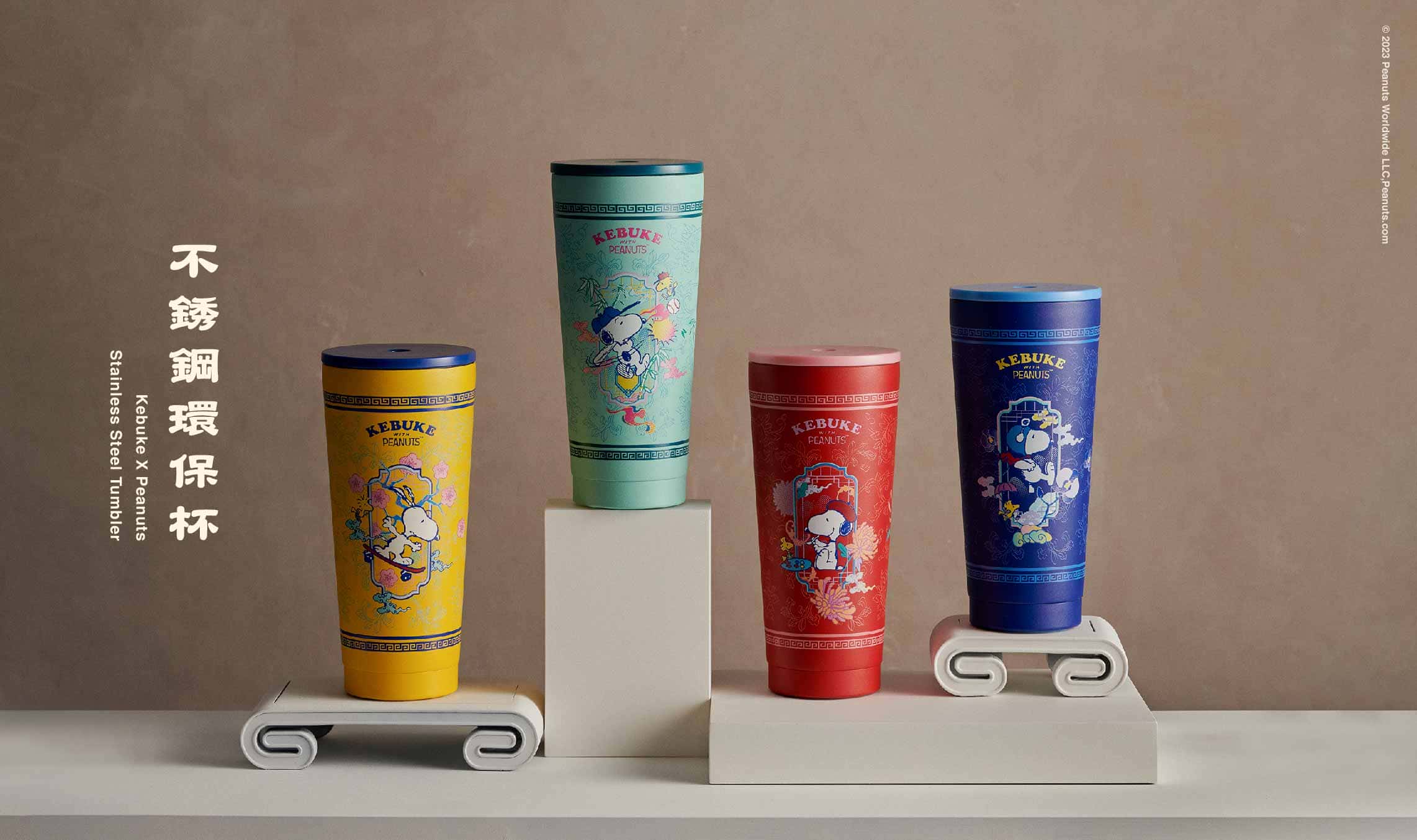 Kebuke X Peanuts 夢想進行式！ | 可不可熟成紅茶 KEBUKE Tea Co.