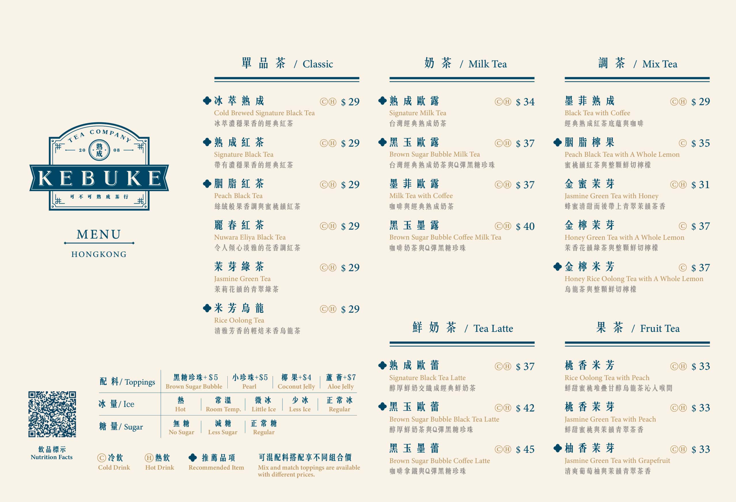 KEBUKE 可不可熟成茶行
