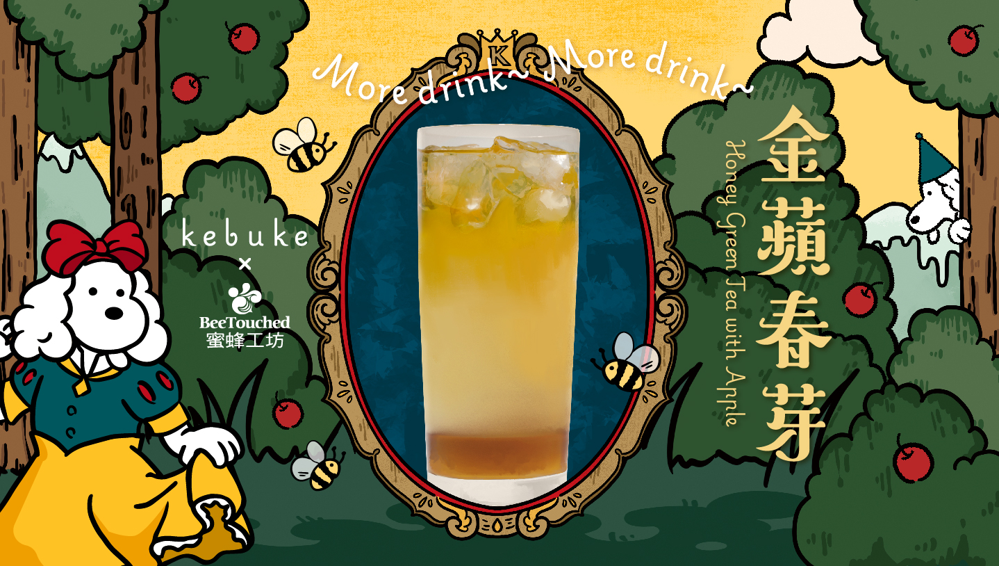 Kebuke X BeeTouched｜ More drink 🍎 | KEBUKE Tea Co.