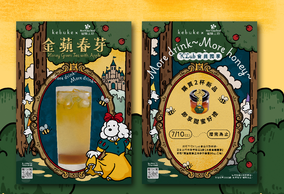 Kebuke X BeeTouched｜ More drink 🍎 | KEBUKE Tea Co.