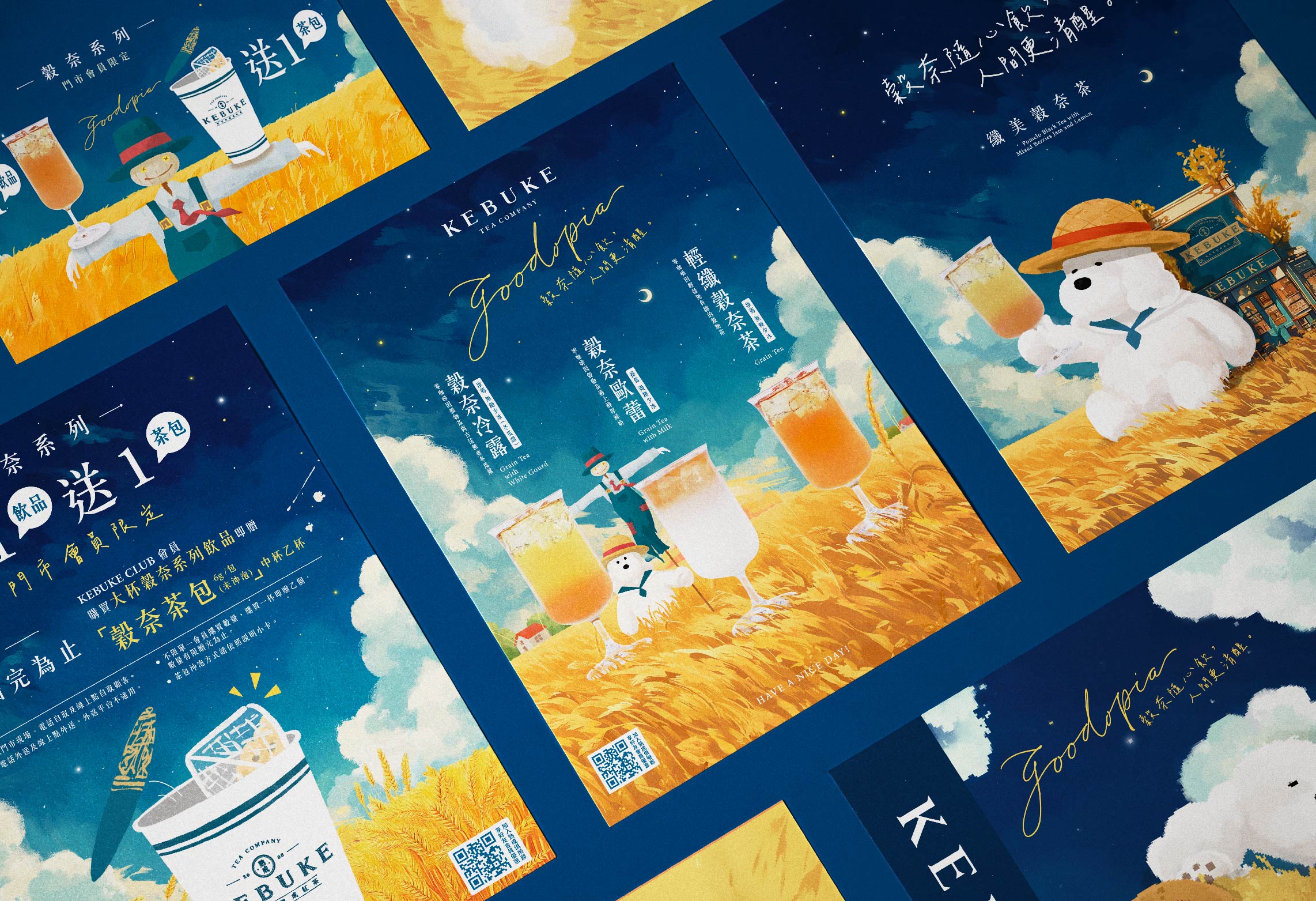 KEBUKE 全新零咖啡因⏤穀奈系列🌙 | 可不可熟成紅茶 KEBUKE Tea Co.