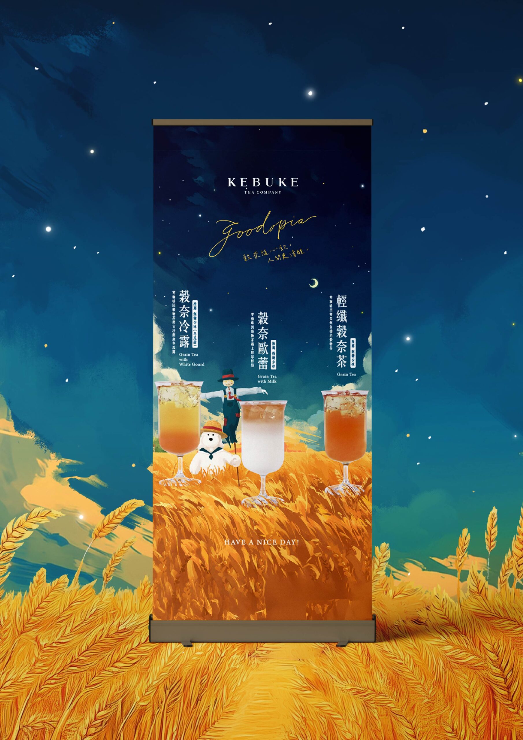 KEBUKE 全新零咖啡因⏤穀奈系列🌙 | 可不可熟成紅茶 KEBUKE Tea Co.