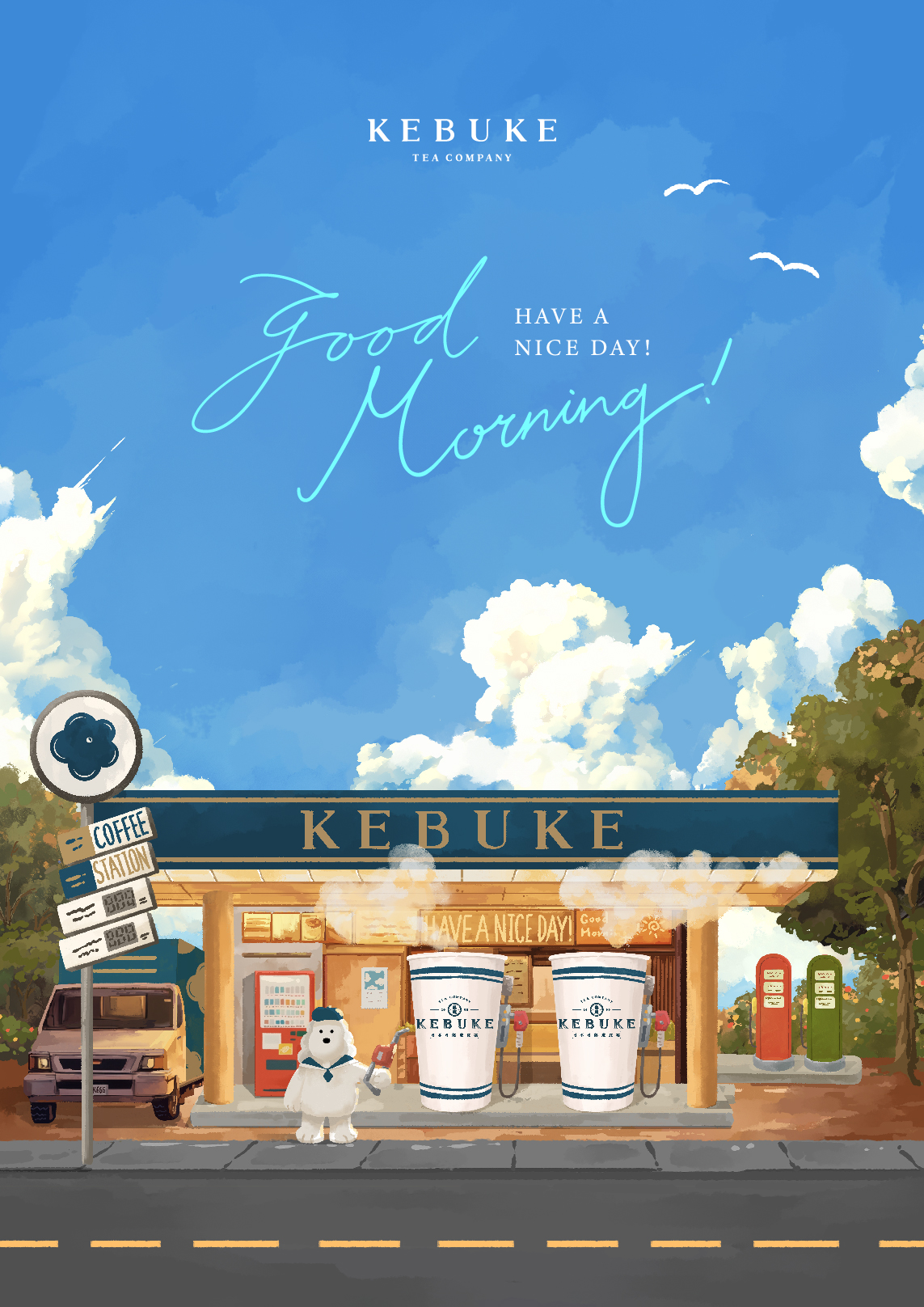 KEBUKE 可不可醒腦站⏤咖啡系列☕️ | KEBUKE Tea Co.
